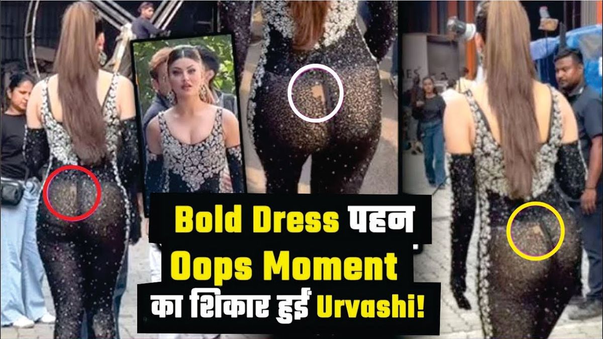 Urvashi Rautela Oops Moment | Urvashi की पीछे से फट गईं Dress सबके सामने हुई Oops Moment का शिकार