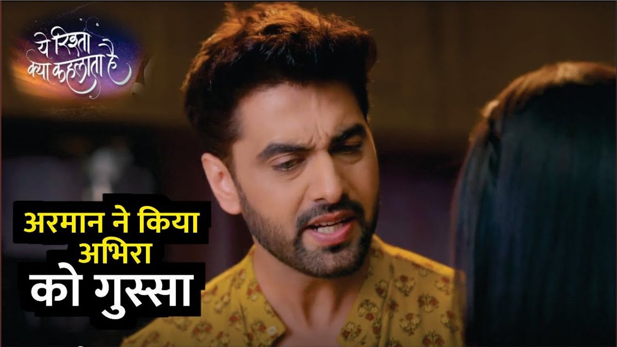 Yeh Rishta Kya Kehlata Hai | Arman Ne Kia Abhira Ko Gussa, Abhir Ke Samne Aaya Charu Ka Sach