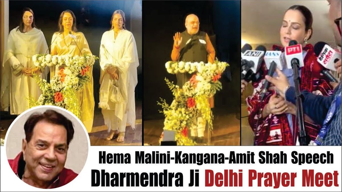 Dharmendra Delhi Prayer Meet | Hema Malini, Kangana, Amit Shah Speech At Dharmendra Prayer Meet