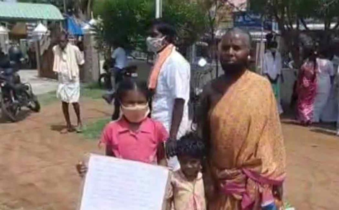லஞ்சம் கொடுக்க பிச்சை கேட்ட குடும்பத்தினர்!