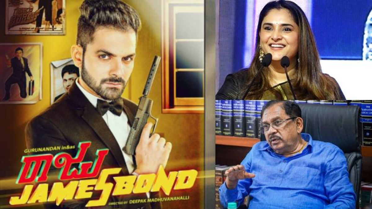 Raju James Bond release ಫೆ.14ಕ್ಕೆ ರಾಜು ಜೇಮ್ಸ್ ಬಾಂಡ್ ಎಂಟ್ರಿ