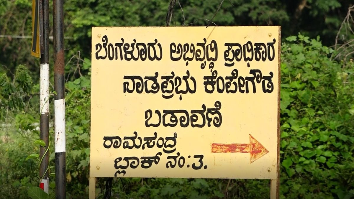 BDA acquires 5,755 acres for Kempegowda Layout expansion in Bengaluru