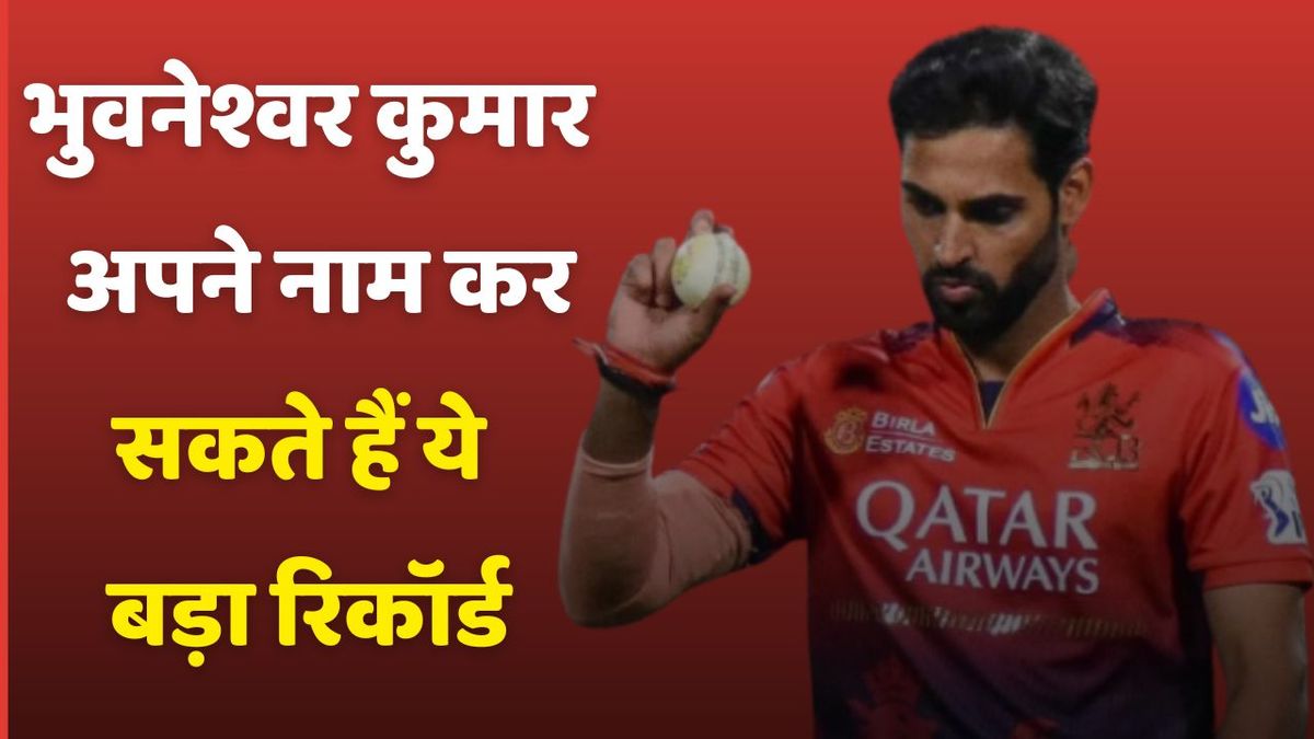 Bhuvneshwar Kumar: IPL में सिर्फ 1 विकेट लेते ही भुवनेश्वर कुमार अपने ...