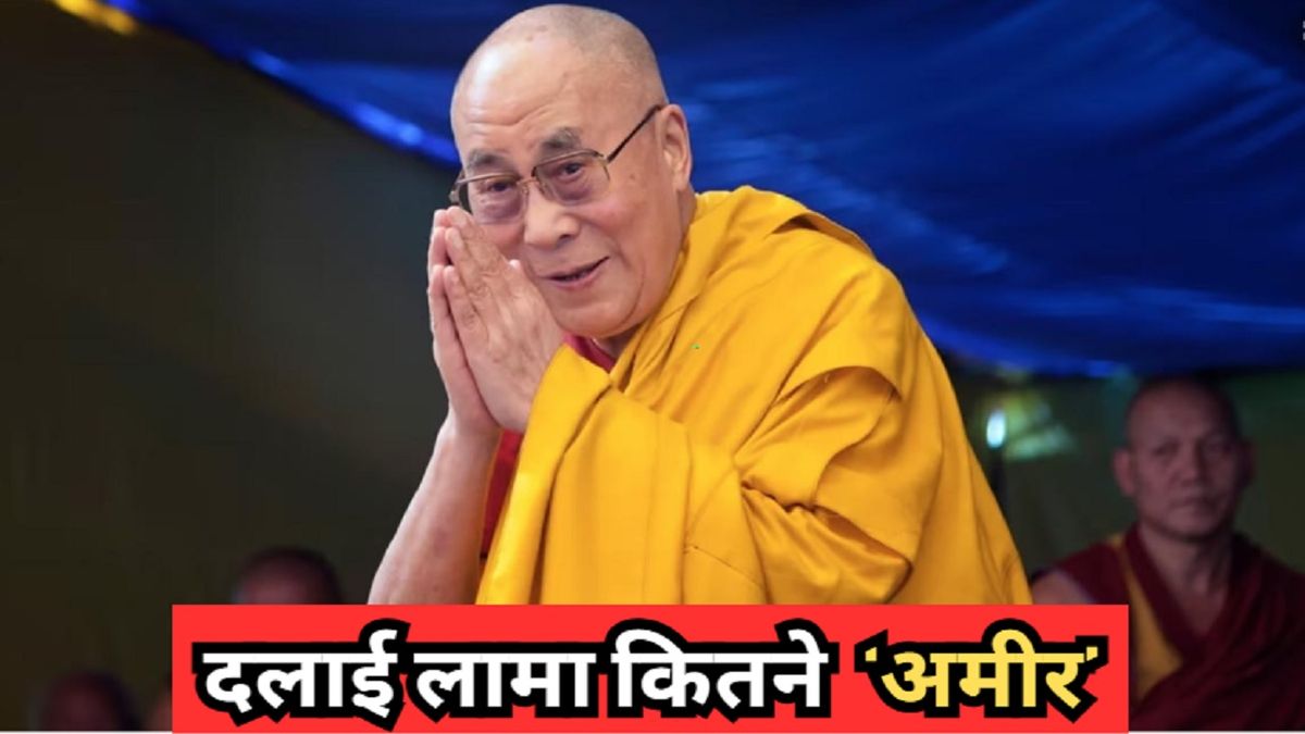 Dalai Lama Net Worth: कितने अमीर हैं दलाई लामा, कहां से आते हैं करोड़ों ...