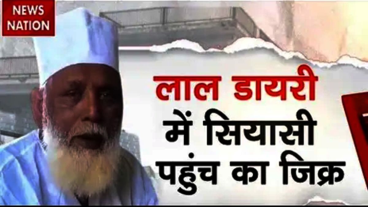 Chhangur Baba Conversion Racket: एटीएस को मिली छांगुर बाबा की 'लाल ...