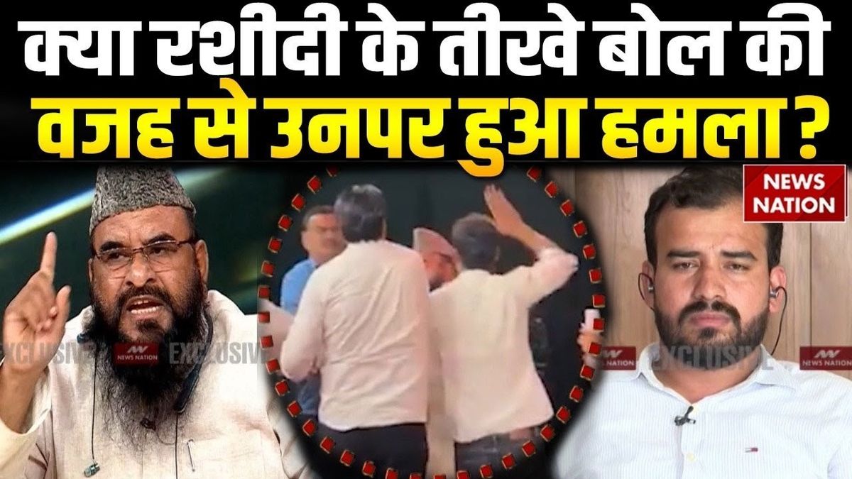 Maulana Sajid Rashidi Controversy: क्यों हुआ साजिद रशीदी पर हमला, क्या ...