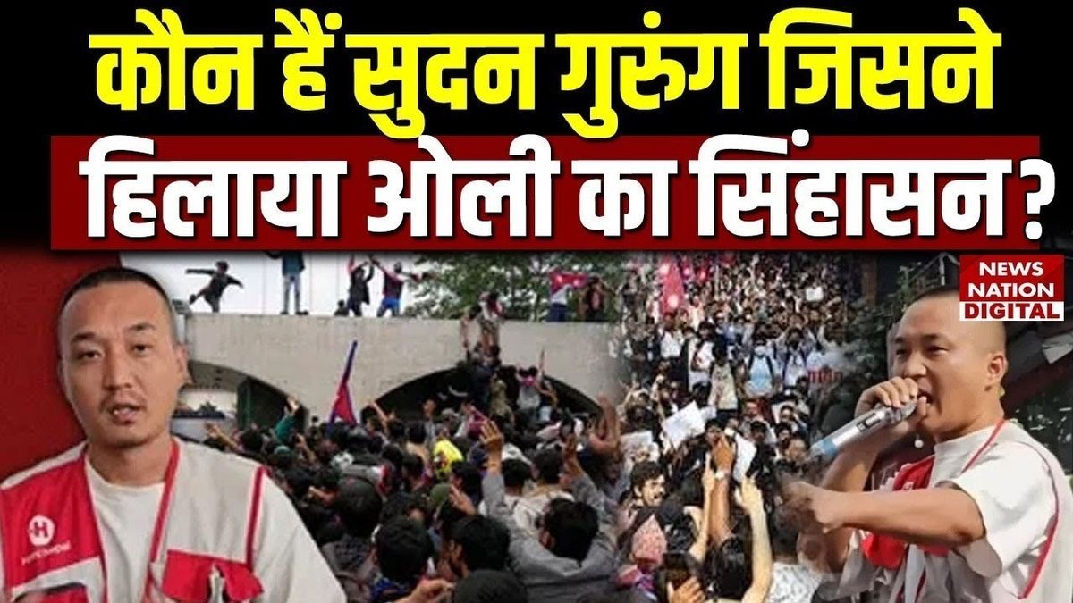 Who is Sudan Gurung ? नेपाल में आंदोलन के पीछे कौन? जिसने हिलाई केपी शर्मा ओली सरकार