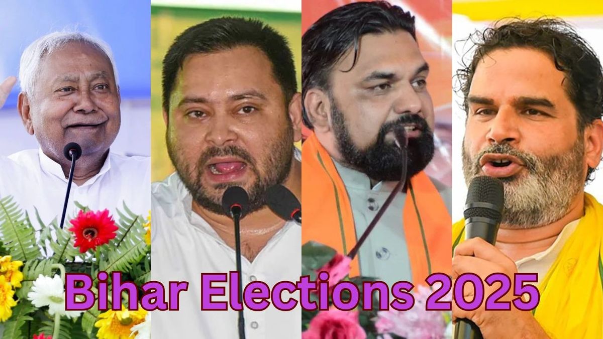 Bihar Election 2025: बिहार विधानसभा चुनाव के पहले चरण का नामांकन हुआ खत्म, 121 सीटों पर करीब ढाई ...
