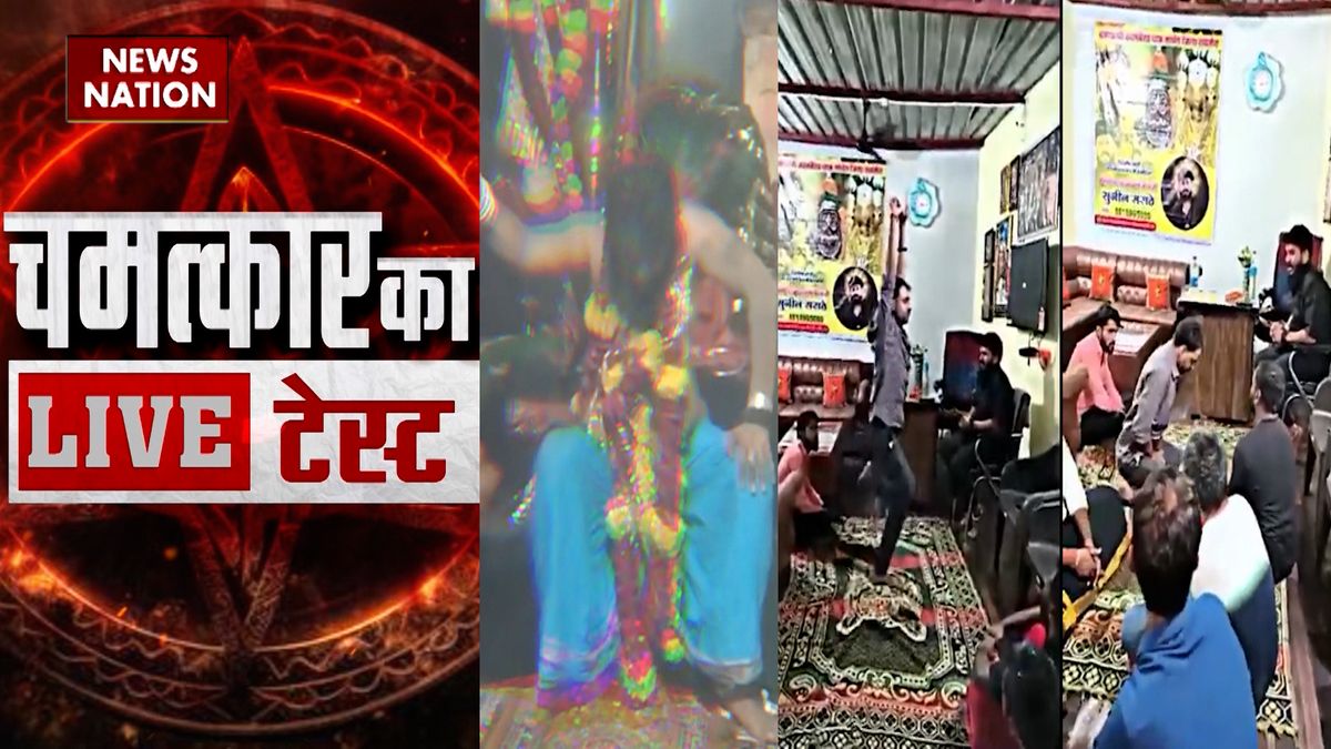 Operation Pakhand: बिना पैसे लिए बाबा भगाते हैं भूत-प्रेत, साक्षत ...