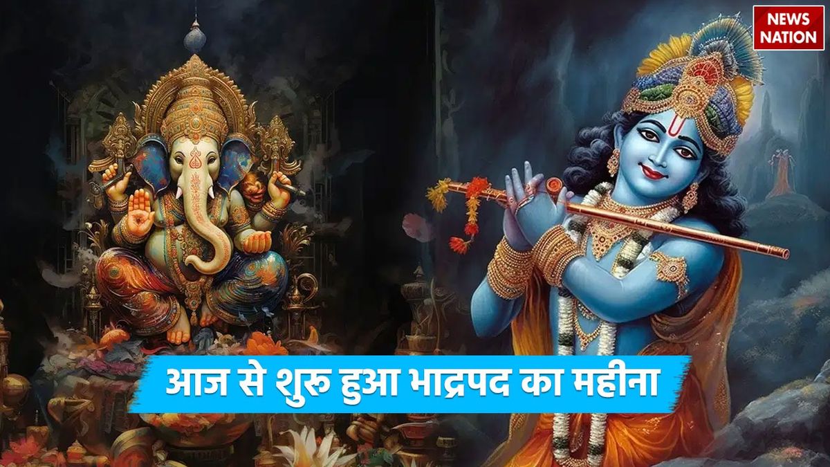 Bhadrapad Month Vrat Tyohar: शुरू हो चुका है भाद्रपद का महीना ...