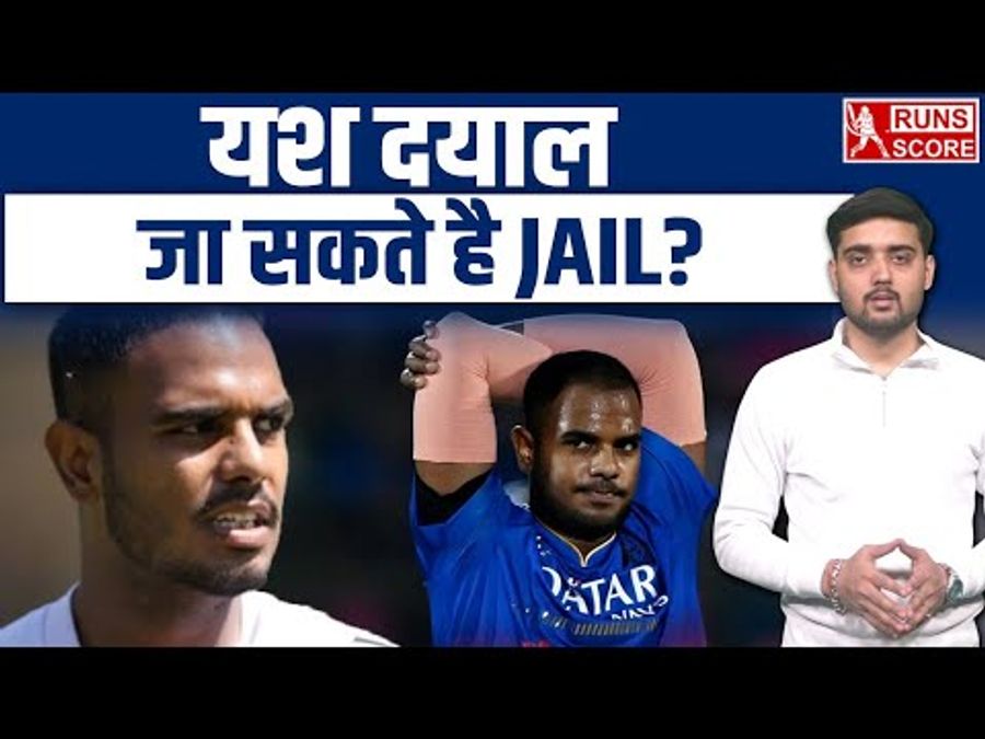 रेप केस में RCB प्लेयर की कोर्ट ने खारिज की जमानत याचिका, IPL 2026 पहले ...