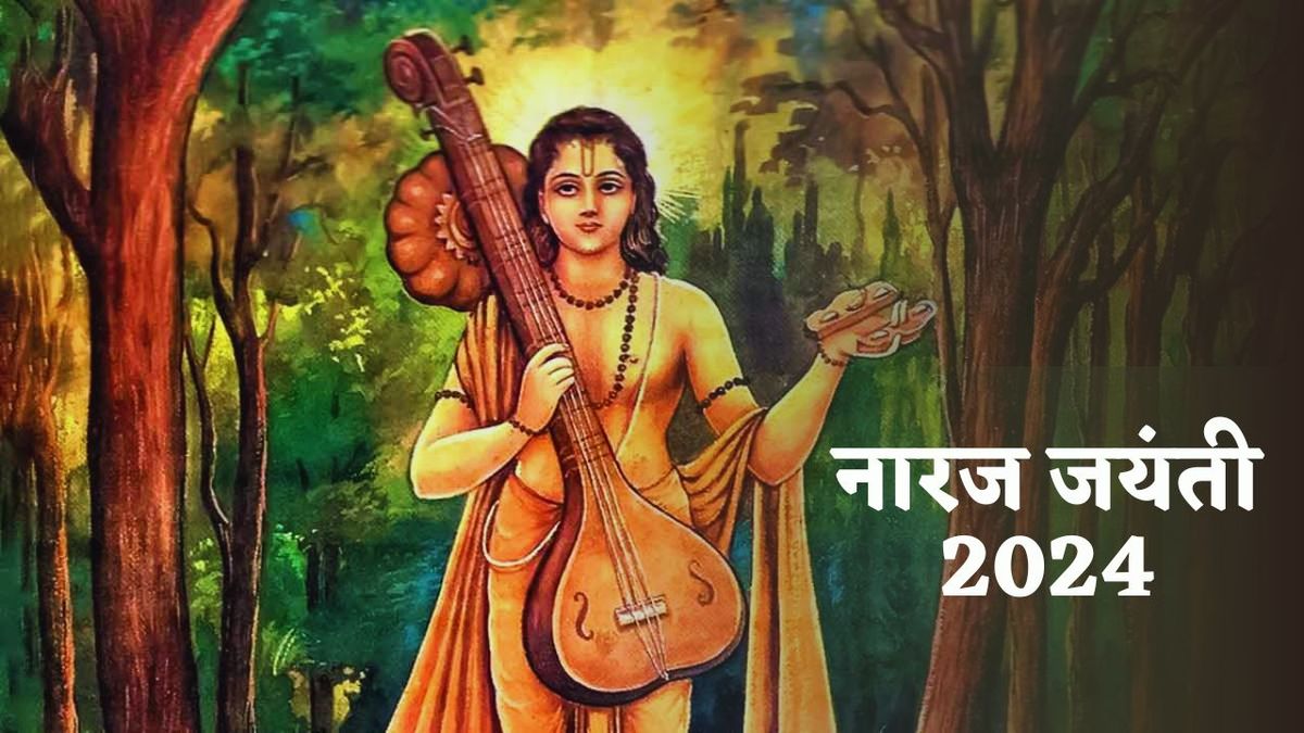 Narada Jayanti 2024: आज है नारद जयंती,नारद मुनि के जीवन की ये 8 ...