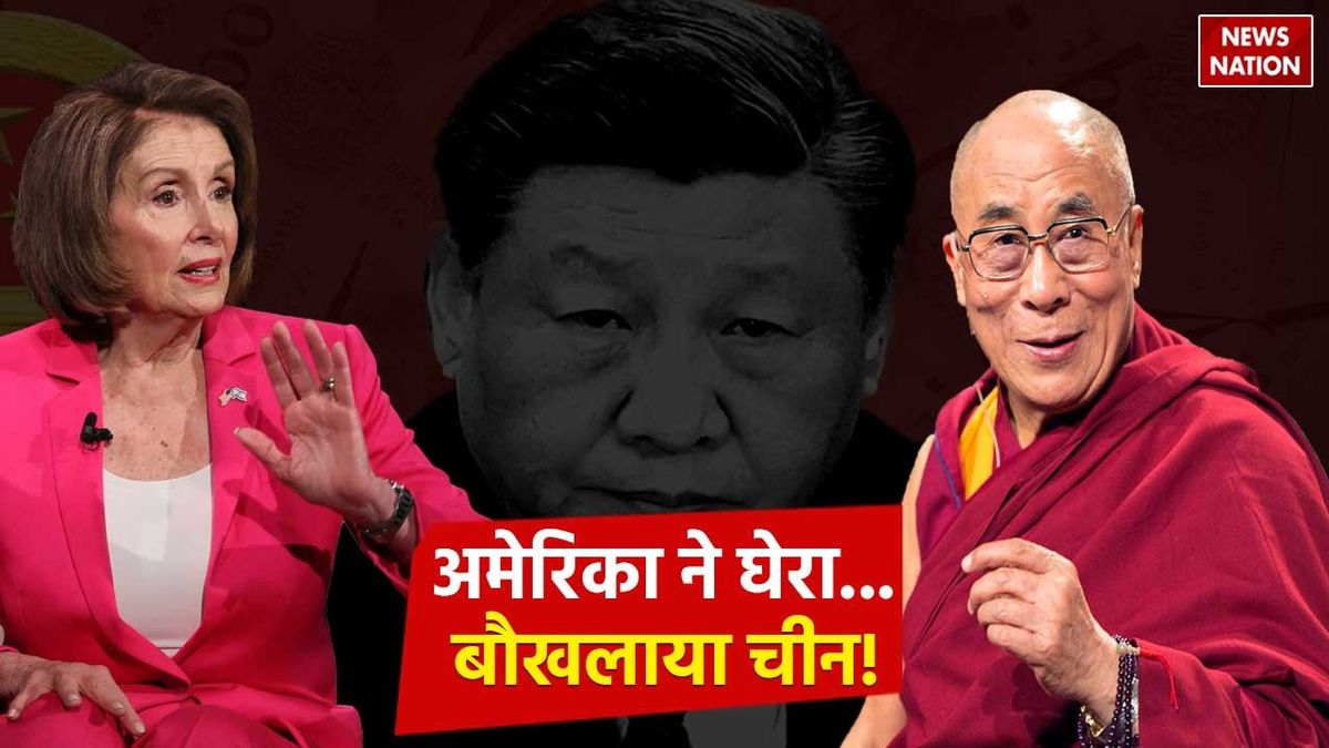 Explainer: तिब्बती धर्मगुरु दलाई लामा से मिलीं अमेरिकी नेता नैंसी ...