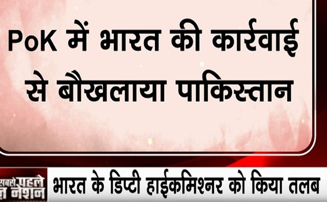 Pakistan Breaking News: पाक विदेश मंत्रालय ने भारतीय उप उच्चायुक्त को ...