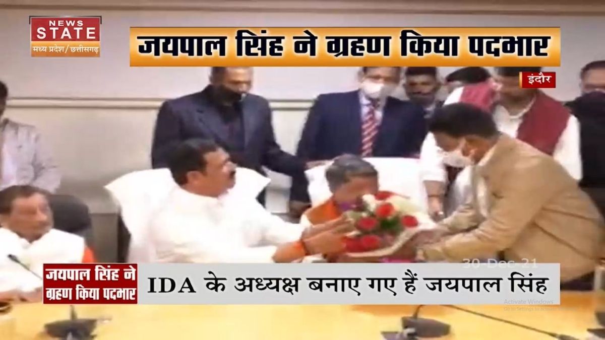 Indore में IDA के अध्यक्ष बनाए गए Jaypal Singh