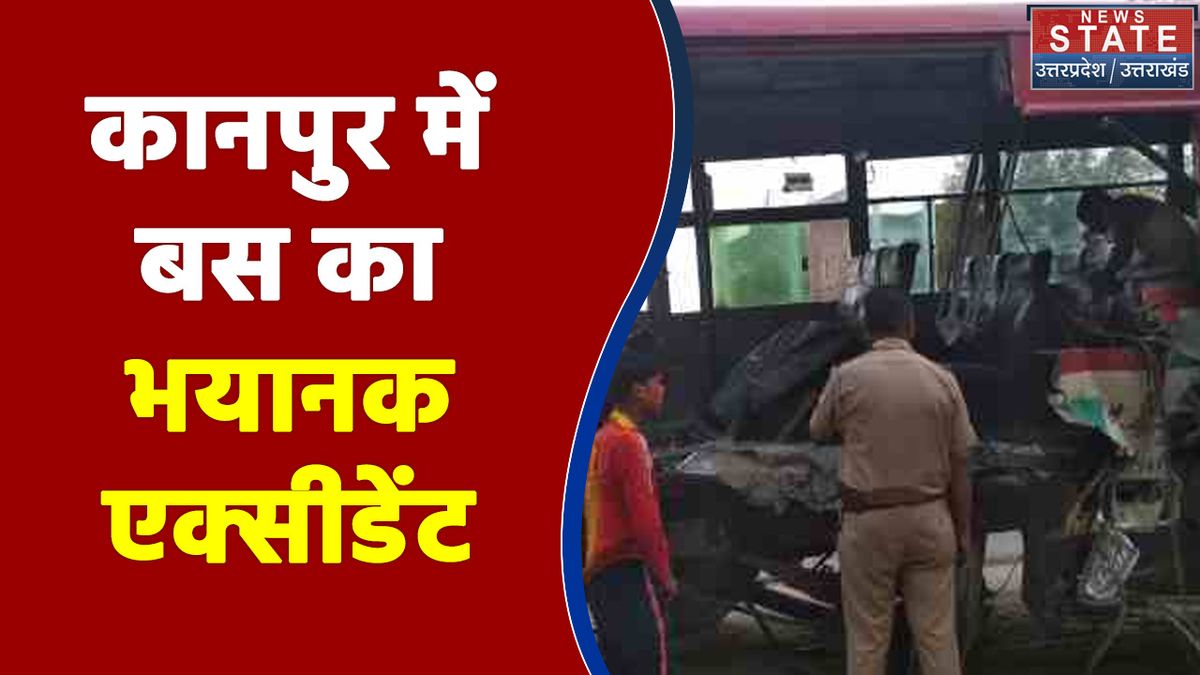 Kanpur Bus Accident : Kanpur में तेज रफ्तार बस ने मारी कई गाड़ियों को ...