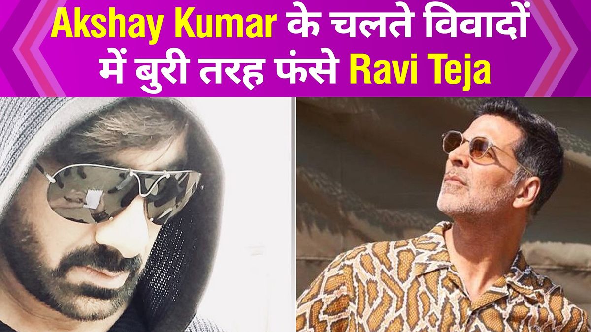 Akshay Kumar के चलते विवादों में आई साउथ सुपरस्टार Ravi Teja की फिल्म ...