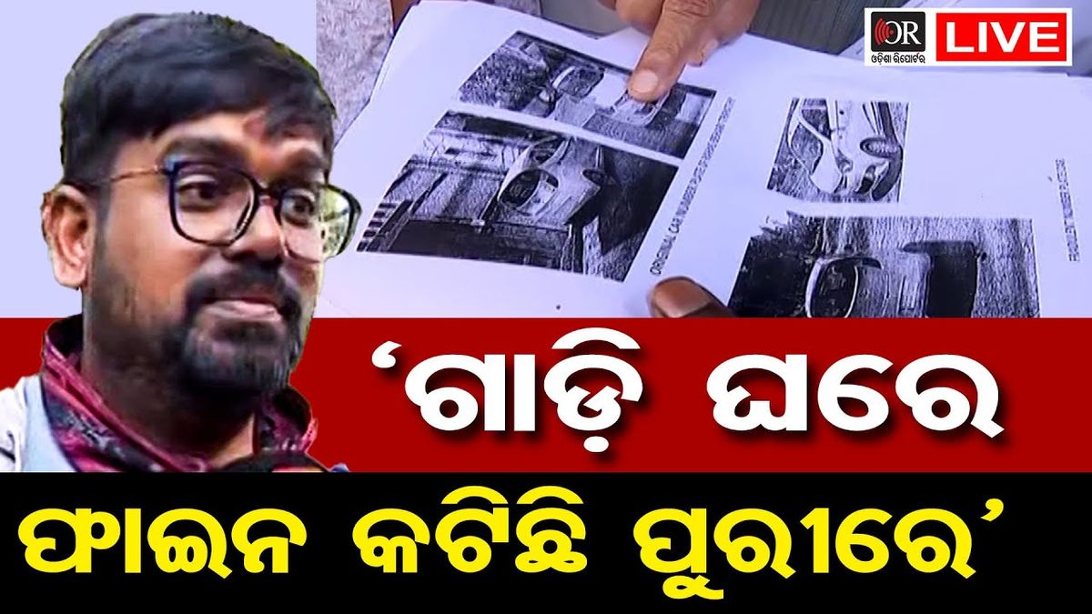 🔴LIVE | ପଲ୍ୟୁସନ୍ ସାର୍ଟିଫିକେଟ ଟେନସନ୍, ଗାଡ଼ି ଘରେ ଫାଇନ ପୁରୀରେ | 23.12.2025 ...