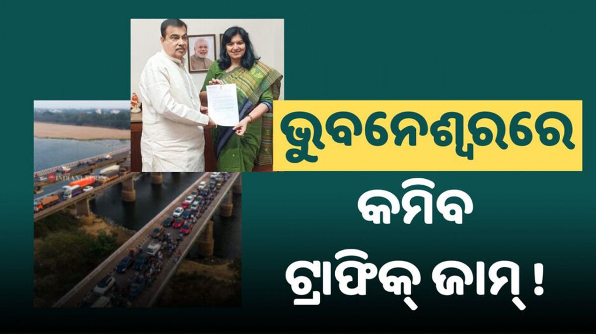 Proposes 6-Lane For Palasuni: ଦୂର ହେବ ଦୀର୍ଘ ବର୍ଷର ଟ୍ରାଫିକ୍ ସମସ୍ୟା ...