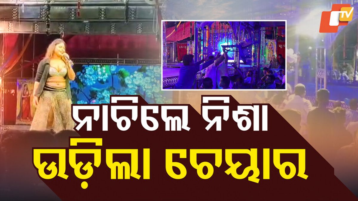 ନିଶା ମହାରଣାଙ୍କୁ ଚେୟାର ମାଡ଼