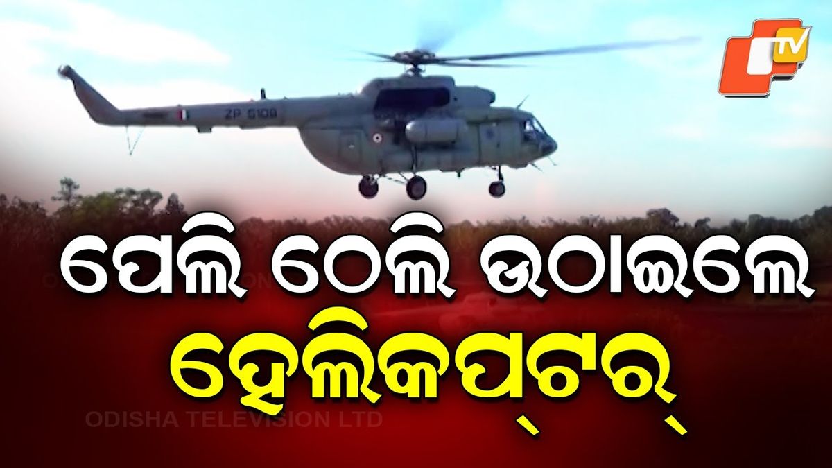 President Murmu's Helicopter Gets Stuck on Sunken Helipad in Kerala