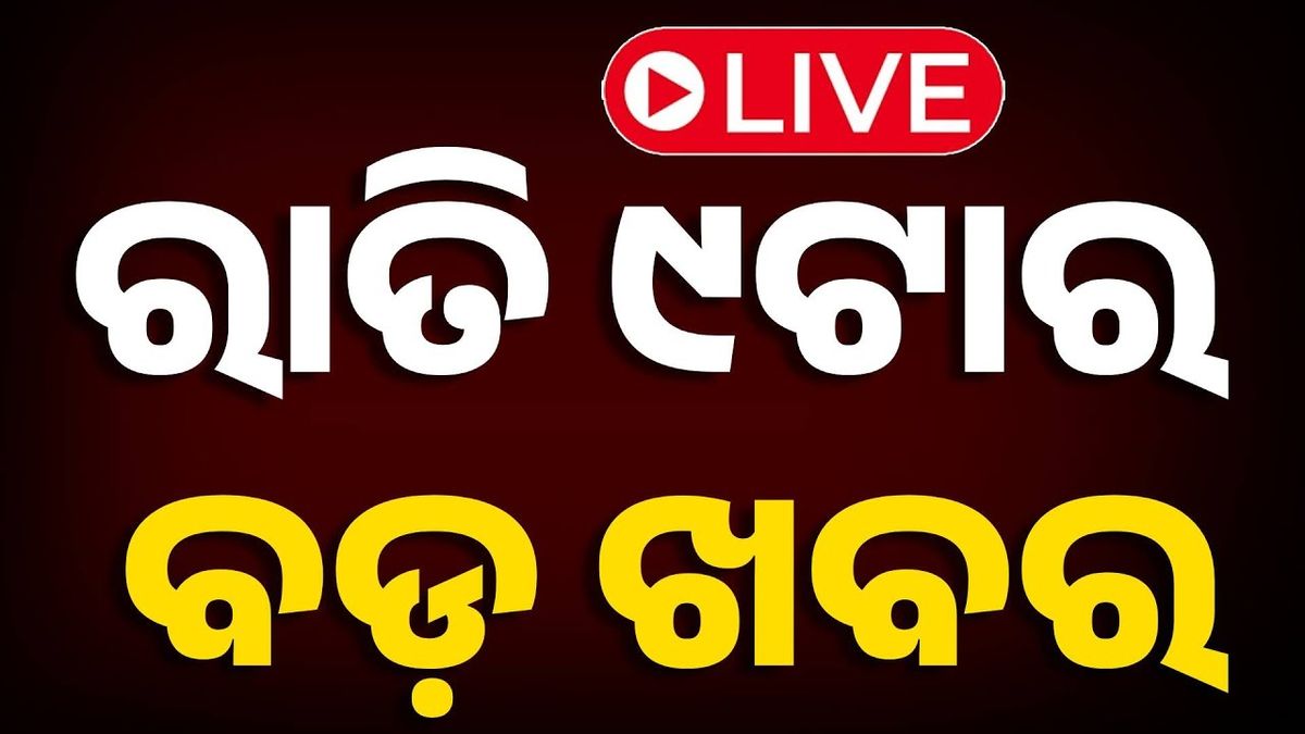 🔴Live | 9 PM Bulletin | 26th September 2025 | OTV Live | Odisha TV | OTV