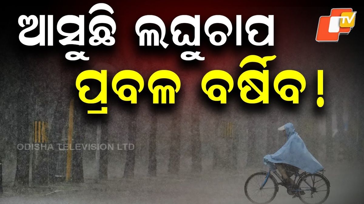 Fresh Low-Pressure Likely to Intensify Over Bay in Next 48 Hours