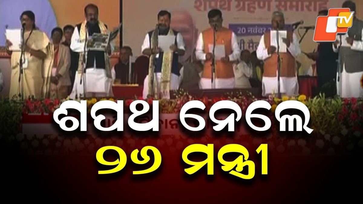 Nitish Kumar Sworn In as Bihar CM for Record 10th Time