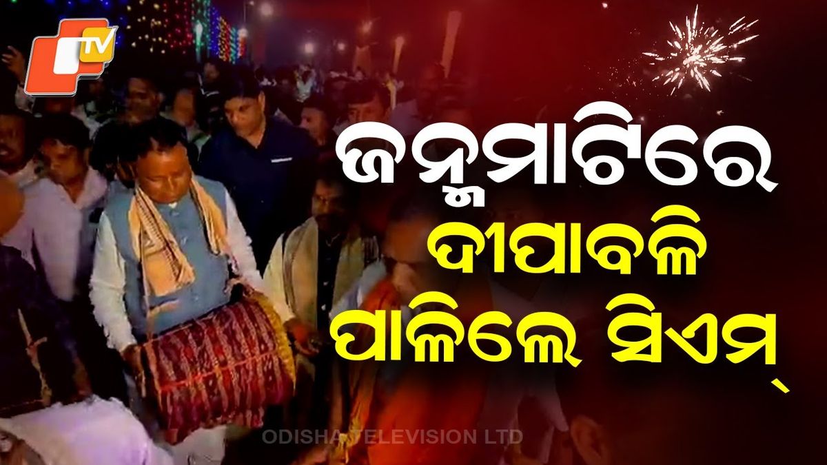 CM Celebrates Diwali in His Hometown Raikala, Keonjhar!