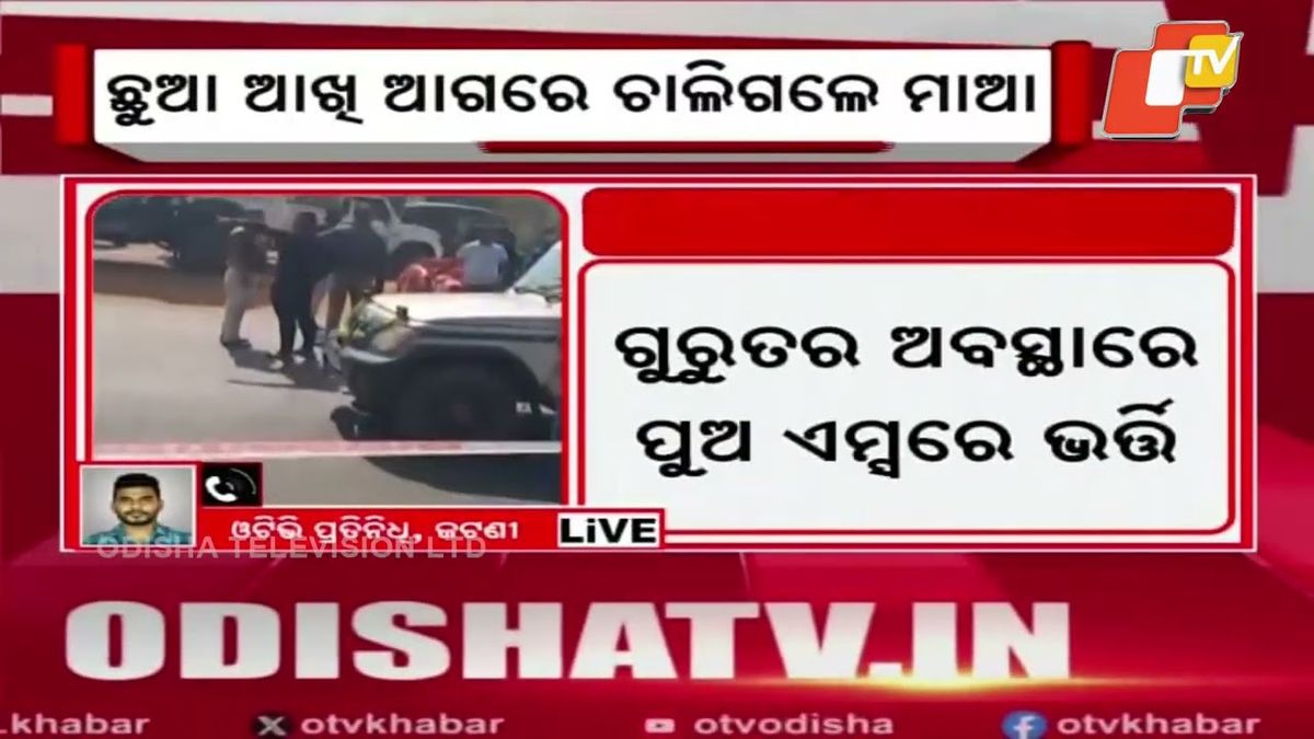 Mother Dies, Child Severely Injured in Tragic NH-16 Accident Near ...