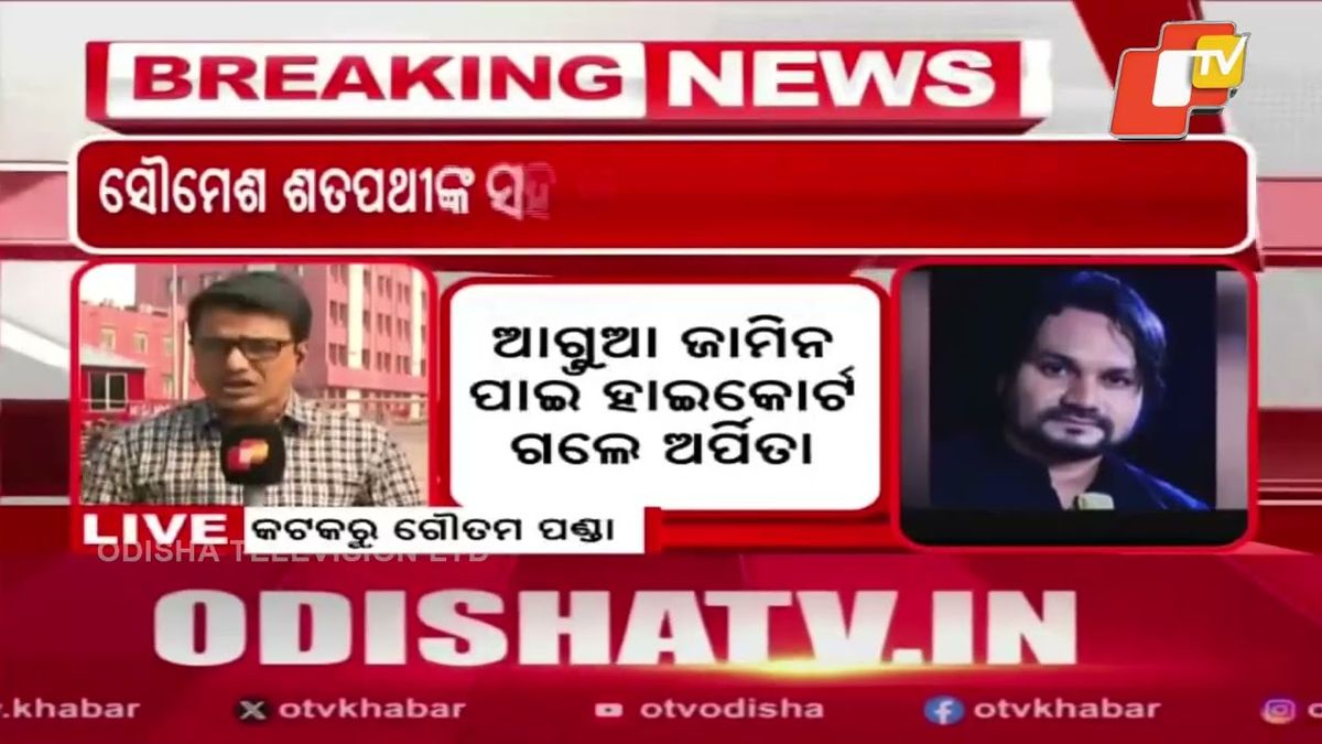 Singer Arpita Choudhury Moves High Court for Anticipatory Bail in Human ...