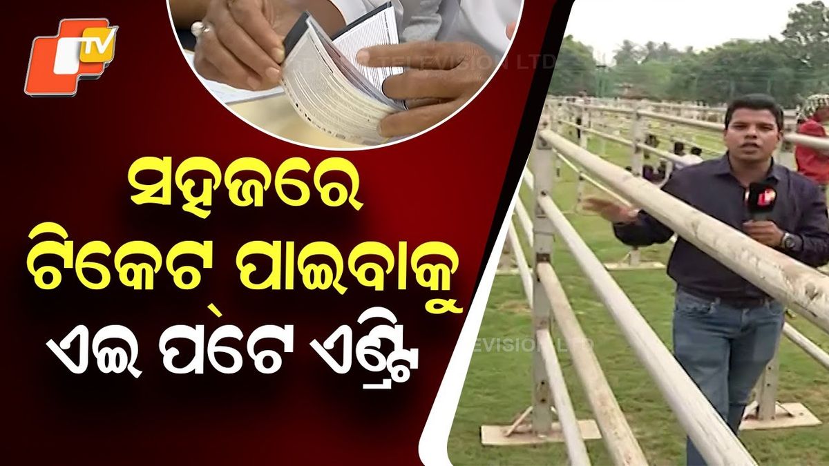 Barabati Stadium T-20 Tickets: Counter Sale from Dec 5 with New Queue ...