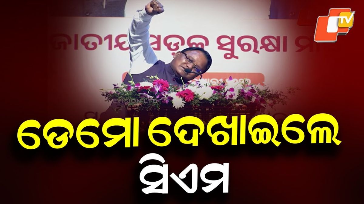 CM Mohan Charan Majhi Warns Against Using Mobile Phones While Driving ...