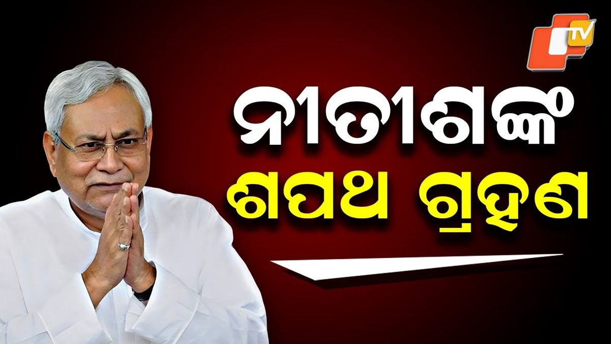 Nitish Kumar Sworn In as Bihar CM for Record 10th Time at Gandhi Maidan