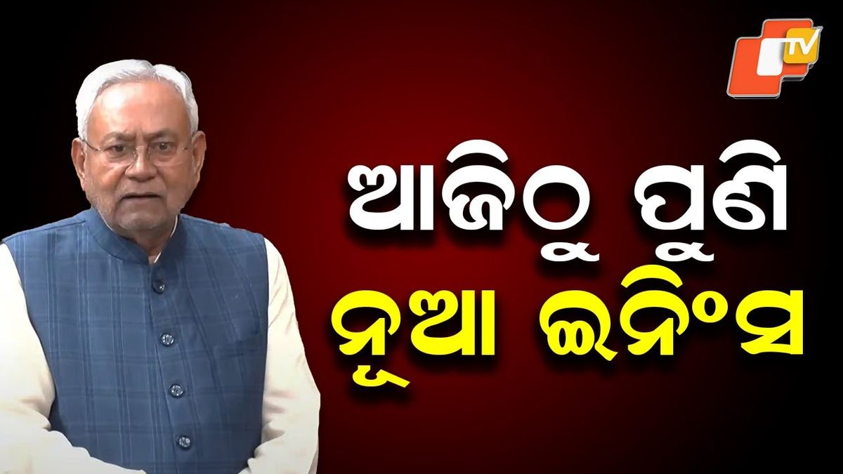 Nitish Kumar Takes Oath as Bihar CM for 10th Time