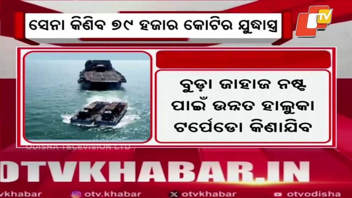 India to Procure ₹79,000 Crore Worth of Modern Weapons for Army