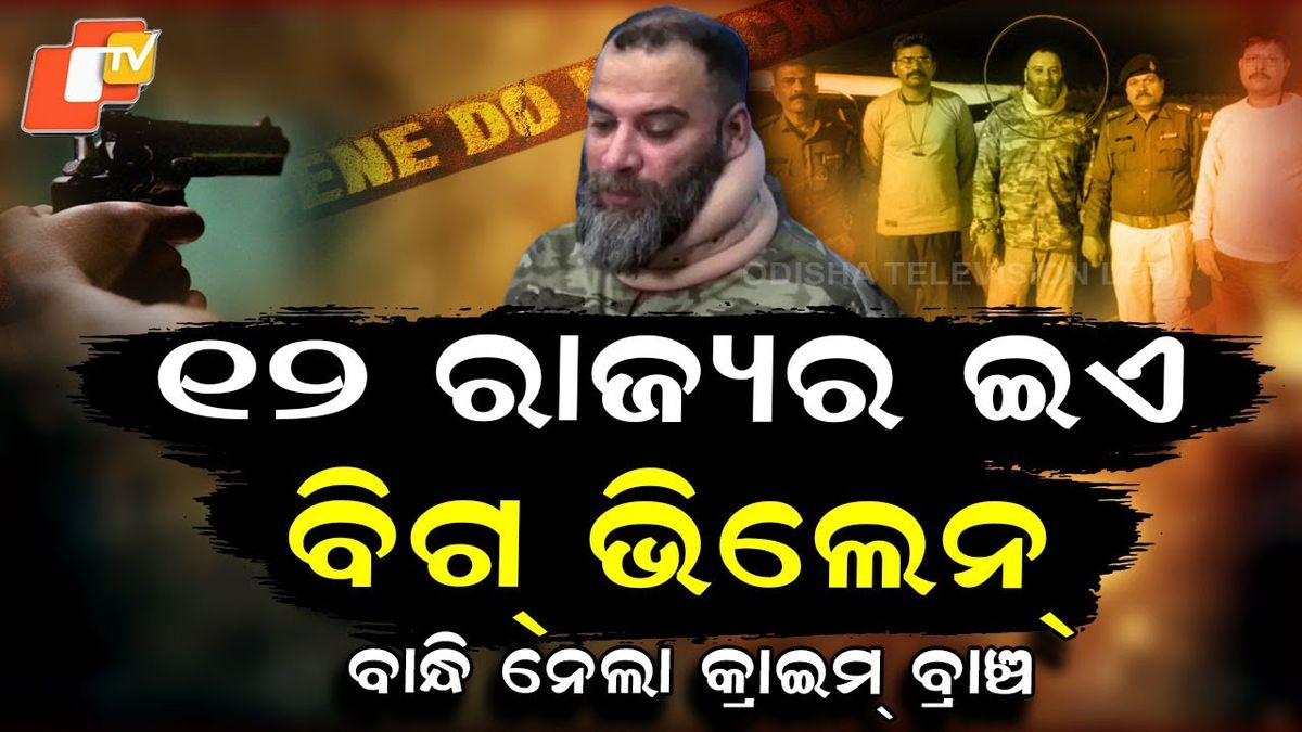 Special Story: Surat Crime Branch Arrests Abid Ali, Mastermind of 6 ...