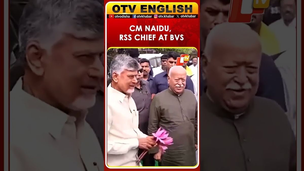CM Naidu, RSS Chief Bhagwat Attend BVS Inaugural in Tirupati