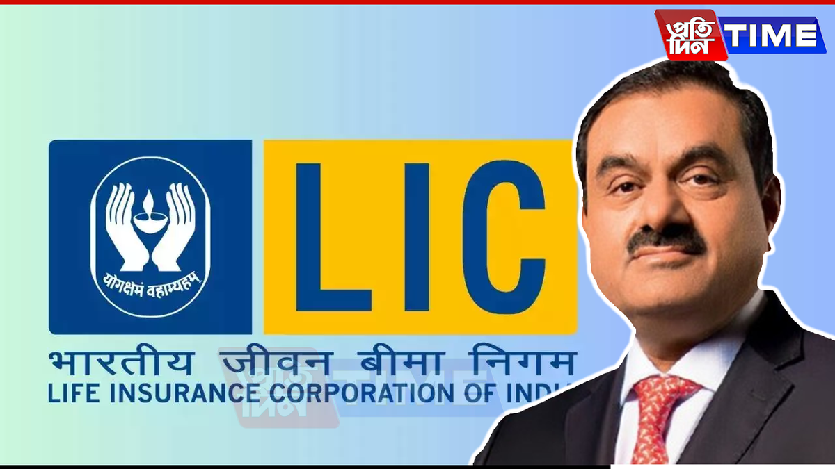 The ‘Adani’ Effect: LIC Loses Nearly 12,000 Crores