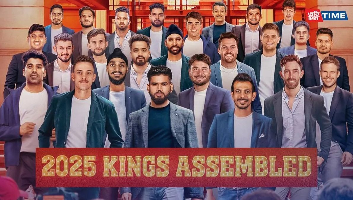 PBKS Team 2025 Players List, Price: Check Punjab Kings Full Squad