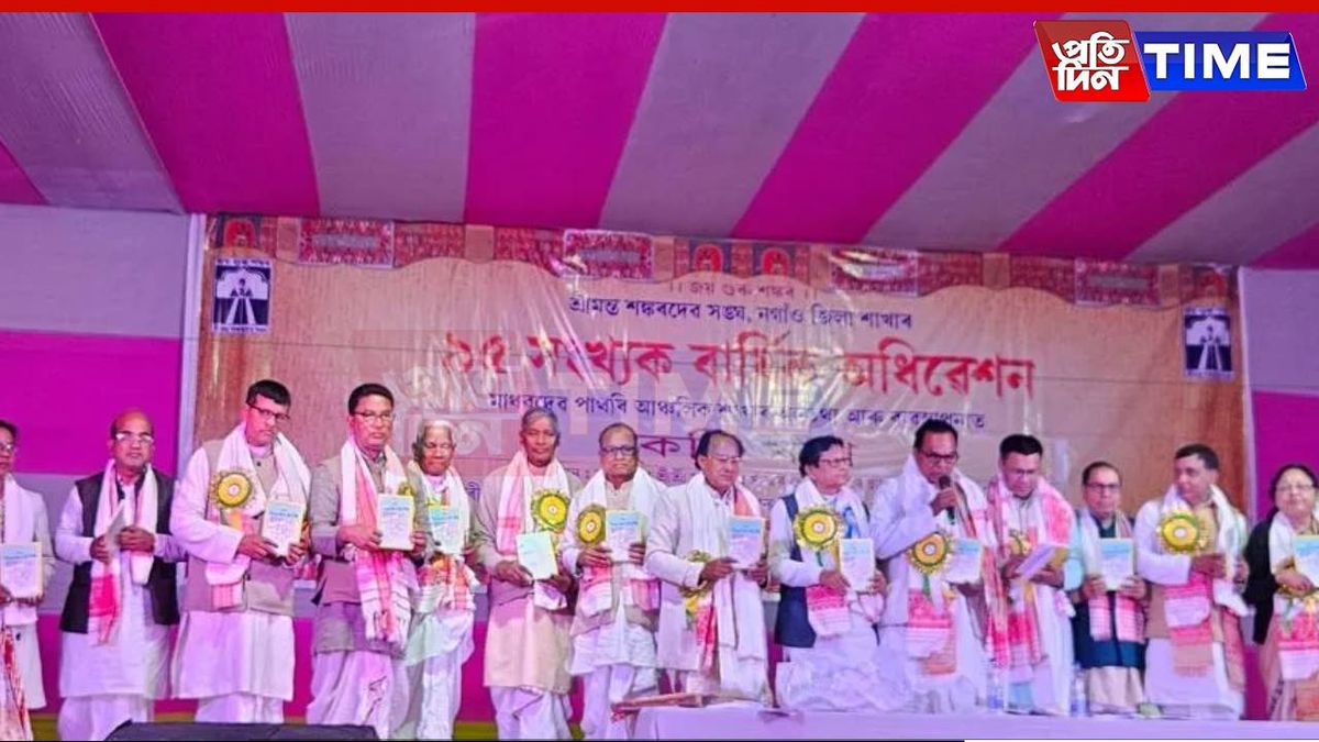 Nagaon’s 95th Srimanta Sankardeva Sangha Annual Session Ends on a High