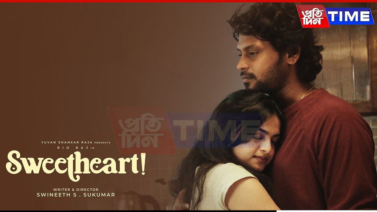 Sweetheart OTT Release: Rio Raj and Gopika Ramesh’s Romantic Drama Set ...