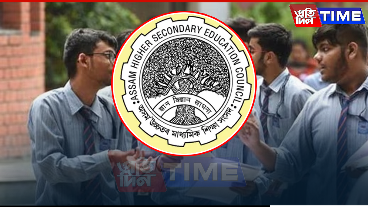 Assam HS Results 2025 Declared; No Toppers Announced This Year