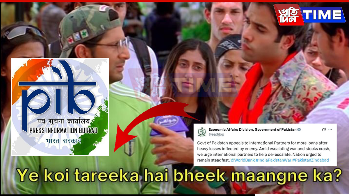 PIB Trolls Pakistan’s “Loan Appeal” with Golmaal Meme: ‘Yeh Koi Tareeka ...