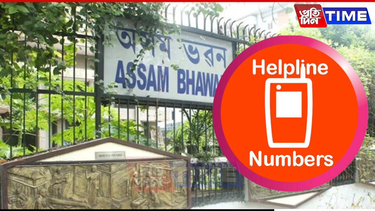 Assam Govt. Releases 24X7 Student Helpline Numbers In Case Of Emergency