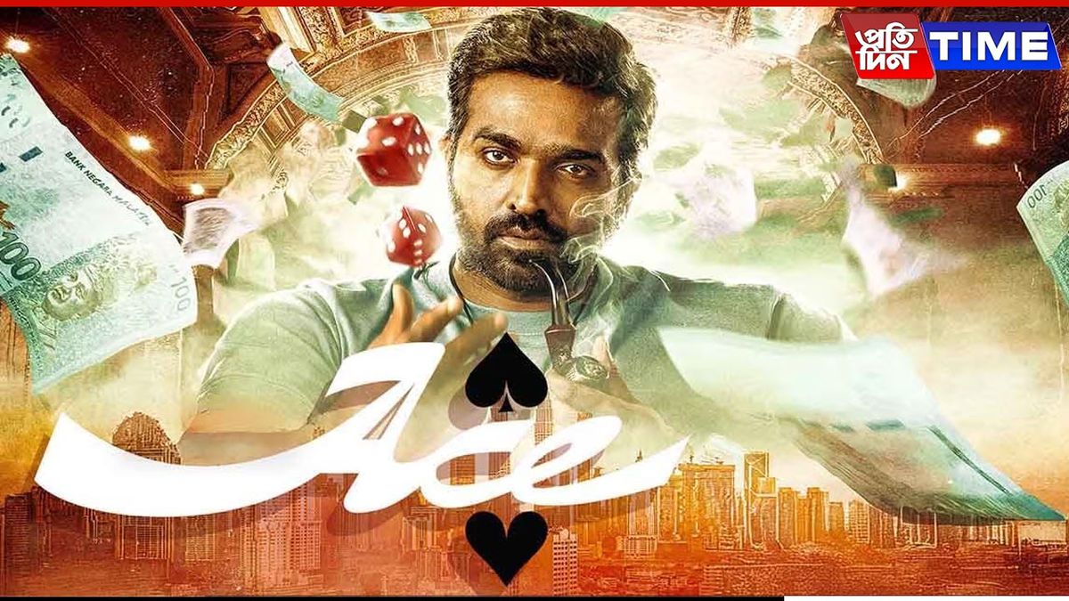 Ace 2025: OTT Release Date, Cast, Plot, Runtime & All You Need to Know About Vijay Sethupathi’s ...