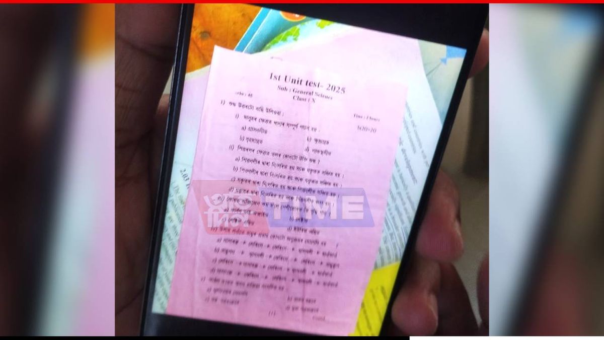 Class 10 Science Exam Question Paper Leak in Majuli: Six Detained