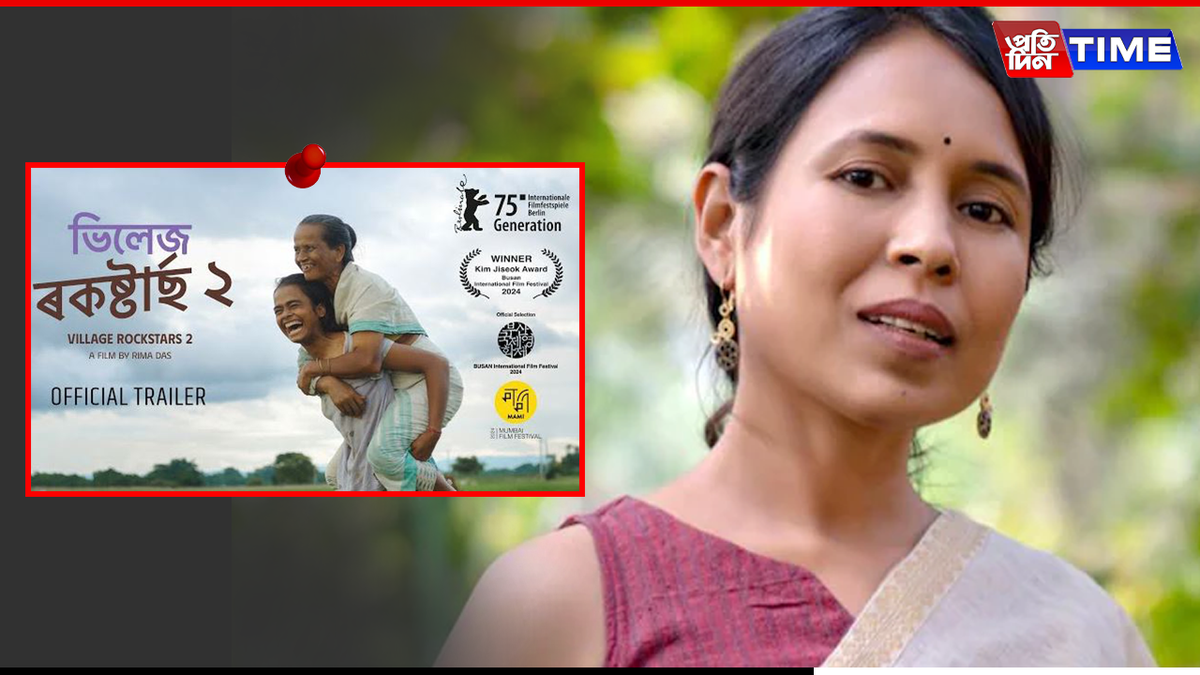 Rima Das Wins Best Director Award at New York Indian Film Festival