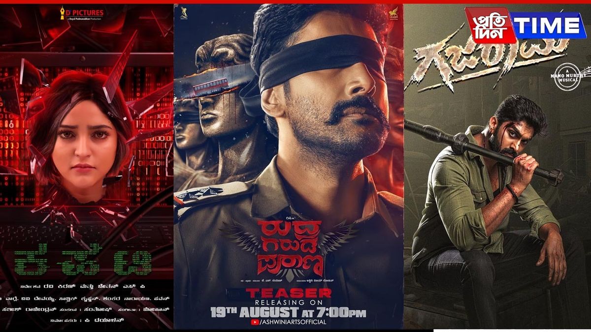 Most Awaited Kannada OTT Releases in July 2025 on JioHotstar, Netflix, Prime Video, Sony LIV, Zee5