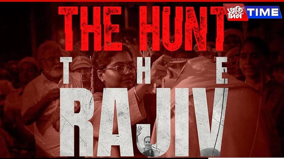 The Hunt: The Rajiv Gandhi Assassination Case on OTT – Release Date ...